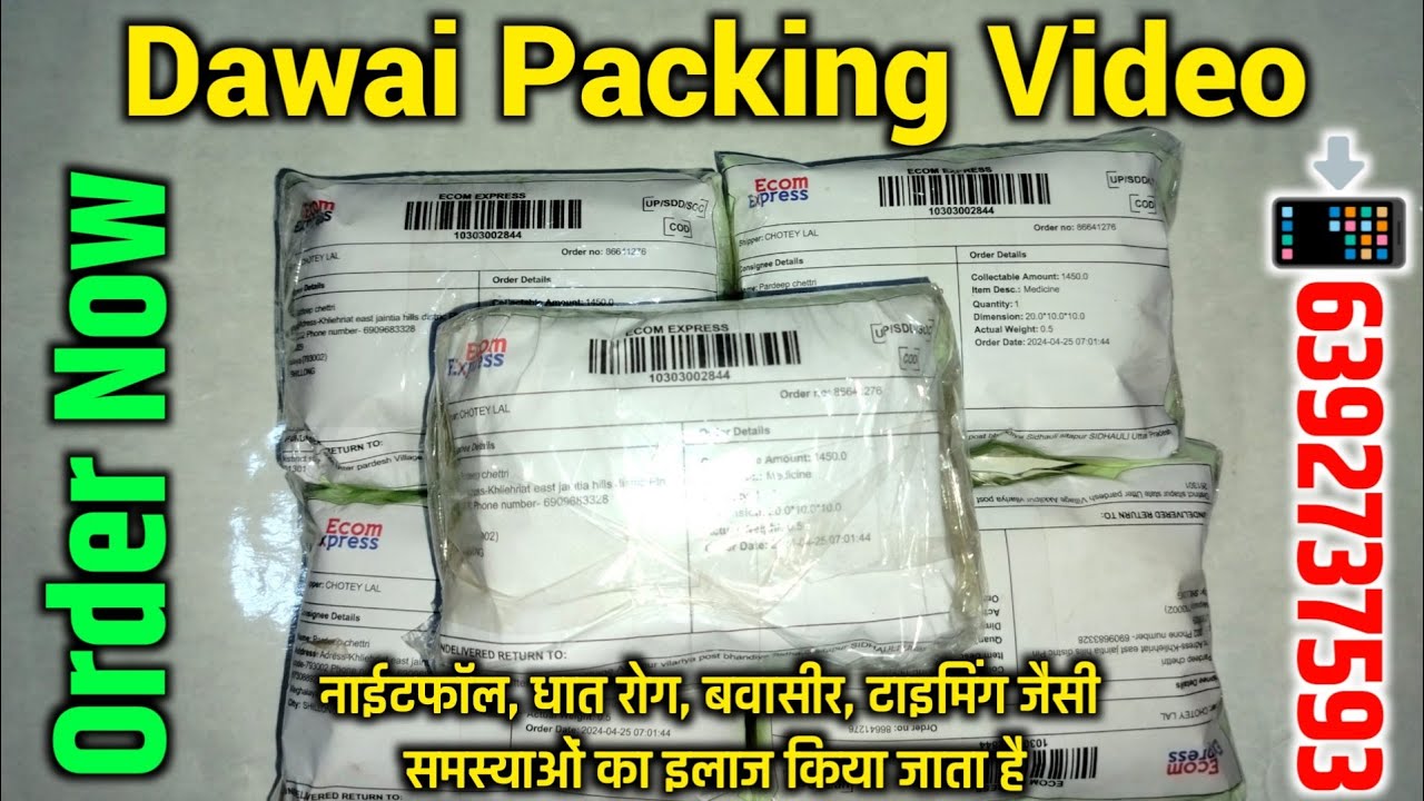 Nightfall ka best ayurvedic ilaaj // Nightfall kaise roke // How to ...