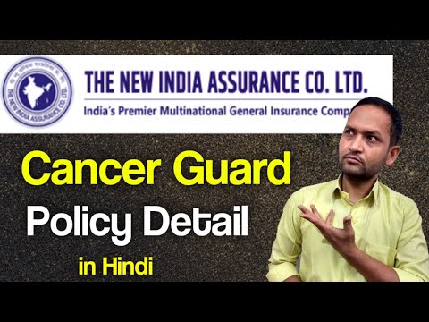The new India assurance cancer guard policy | new India cancer guard ...