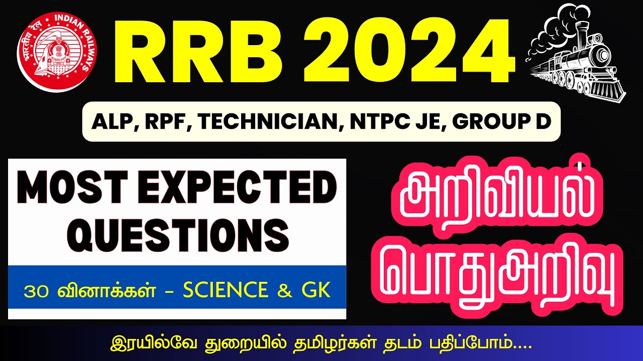 RRB SCIENCE & GK MOST EXPECTED QUESTIONS | RRB PREPARATION TAMIL ...
