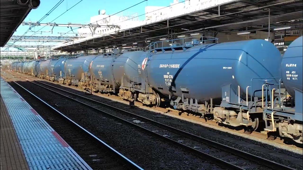 EH500-33＋タキ17両が大宮駅4番線を通過するシーン（1070レ）2024.11.30 - YouTube