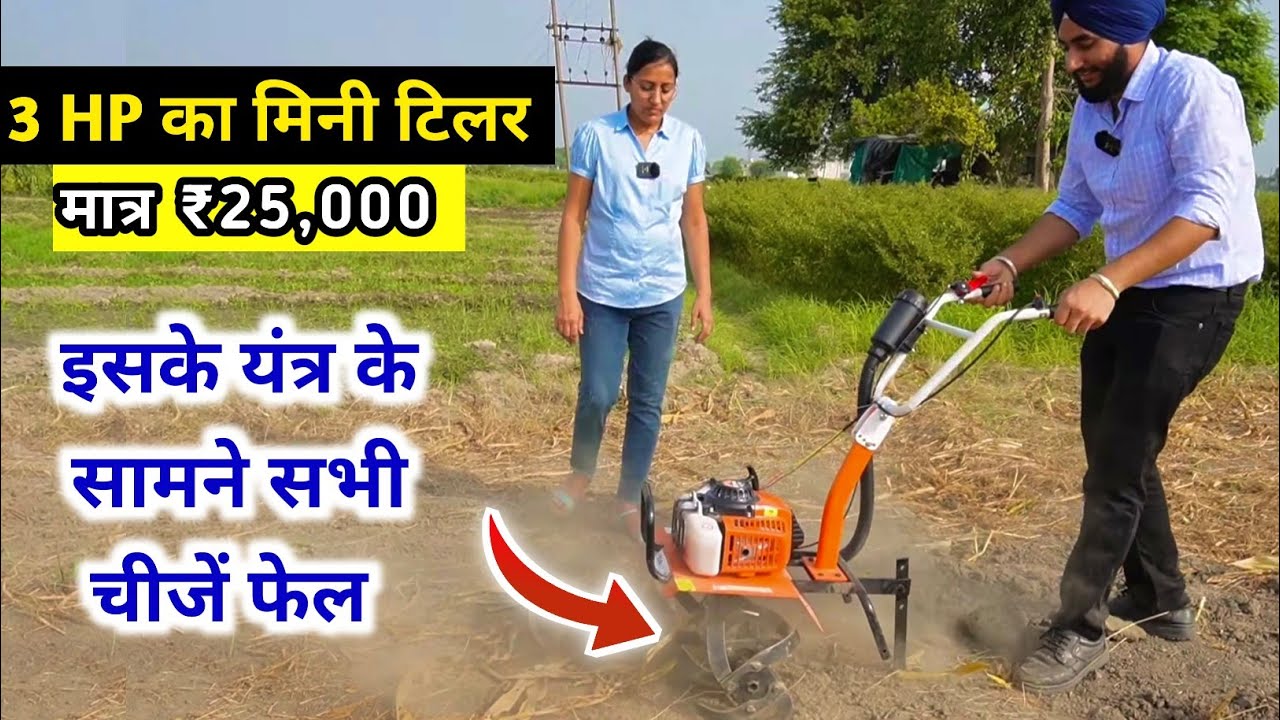 सबसे सस्ता पावर टिलर😀 अटैचमेंट के साथ | power tiller | Kharpatwar ...
