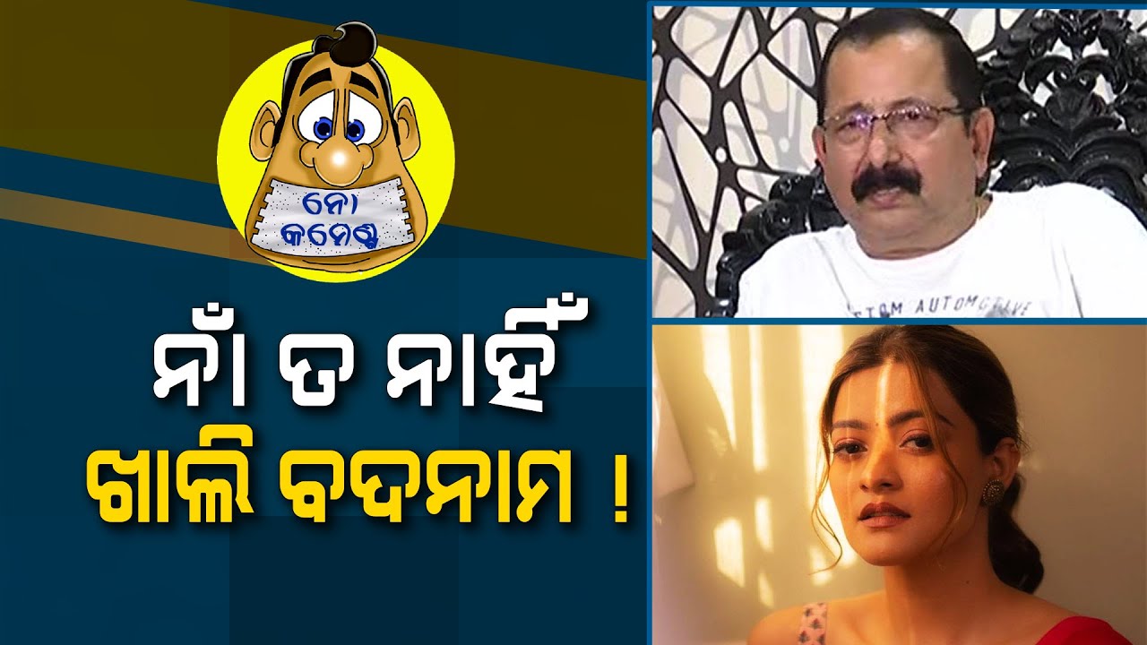 No popularity yet Ollywood is infamous | NO COMMENTS - YouTube