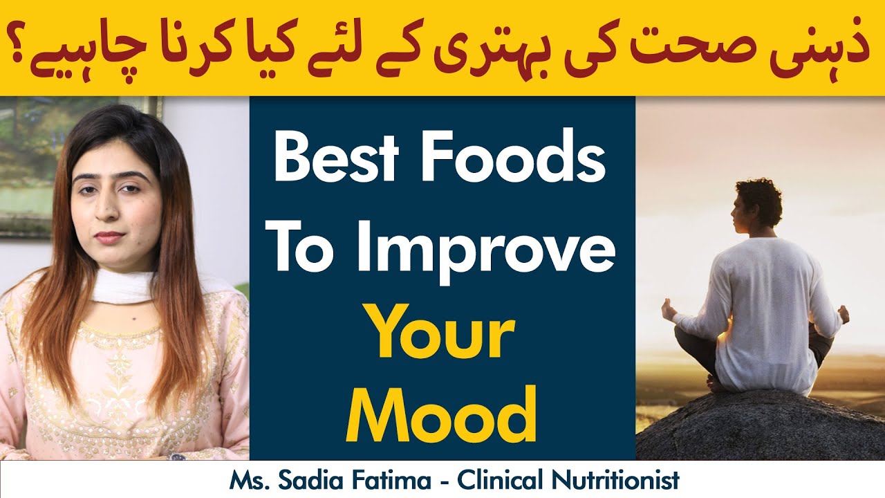 Mood Ko Behter Kese Kren? | Ways To Boost Your Mood | Foods That Boost ...