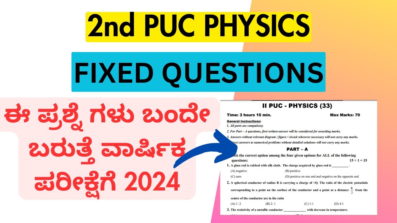 2nd PUC Physics Fixed Question Paper 2024 | 2nd PUC Physics Important Questions 2024 ...