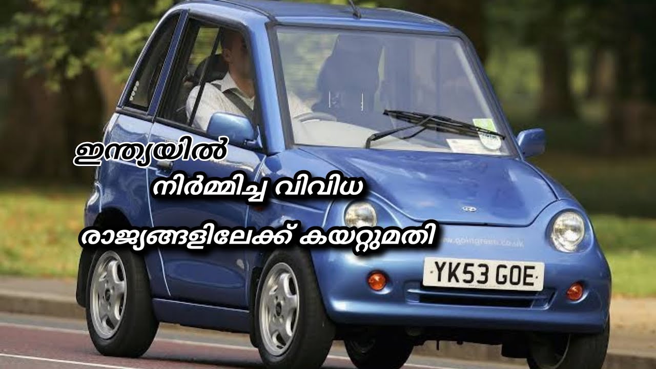 ഇന്ത്യയിലെ ആദ്യത്തെ electric car Reva i | India's first electric car ...