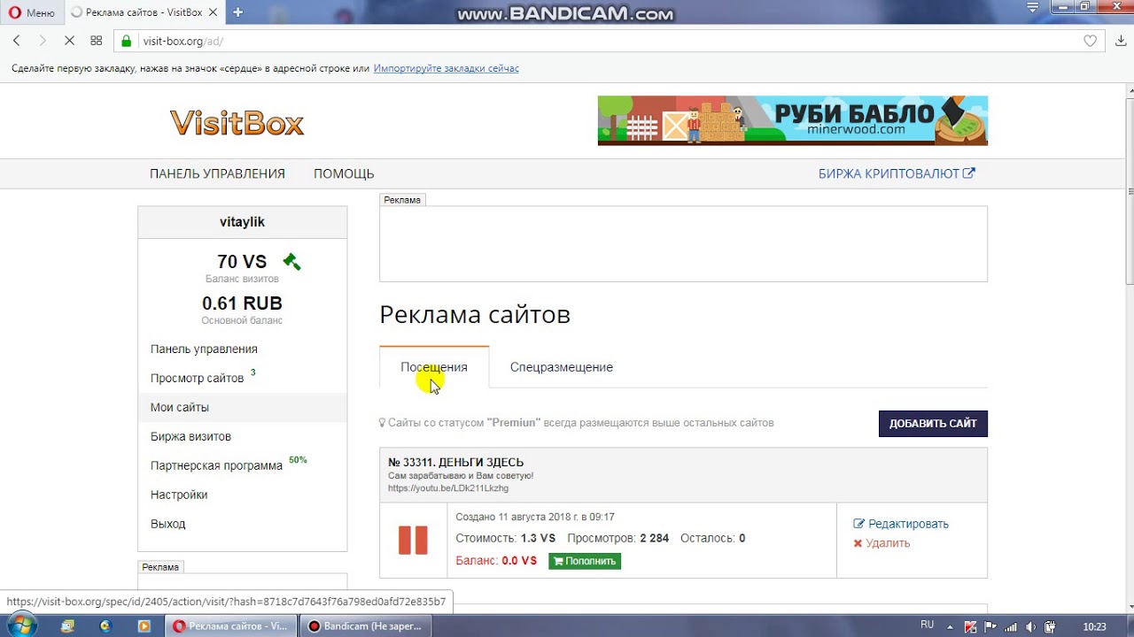 Как бесплатно привлекать рефералов на visit-box.org - YouTube