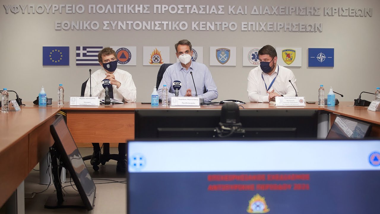 Σύσκεψη υπό τον Πρωθυπουργό Κυριάκο Μητσοτάκη για τον αντιπυρικό ...