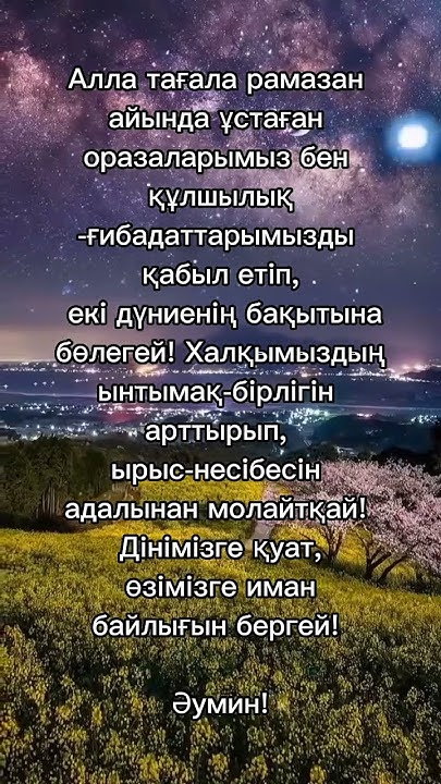 Ораза айт құтты болсын Youtube