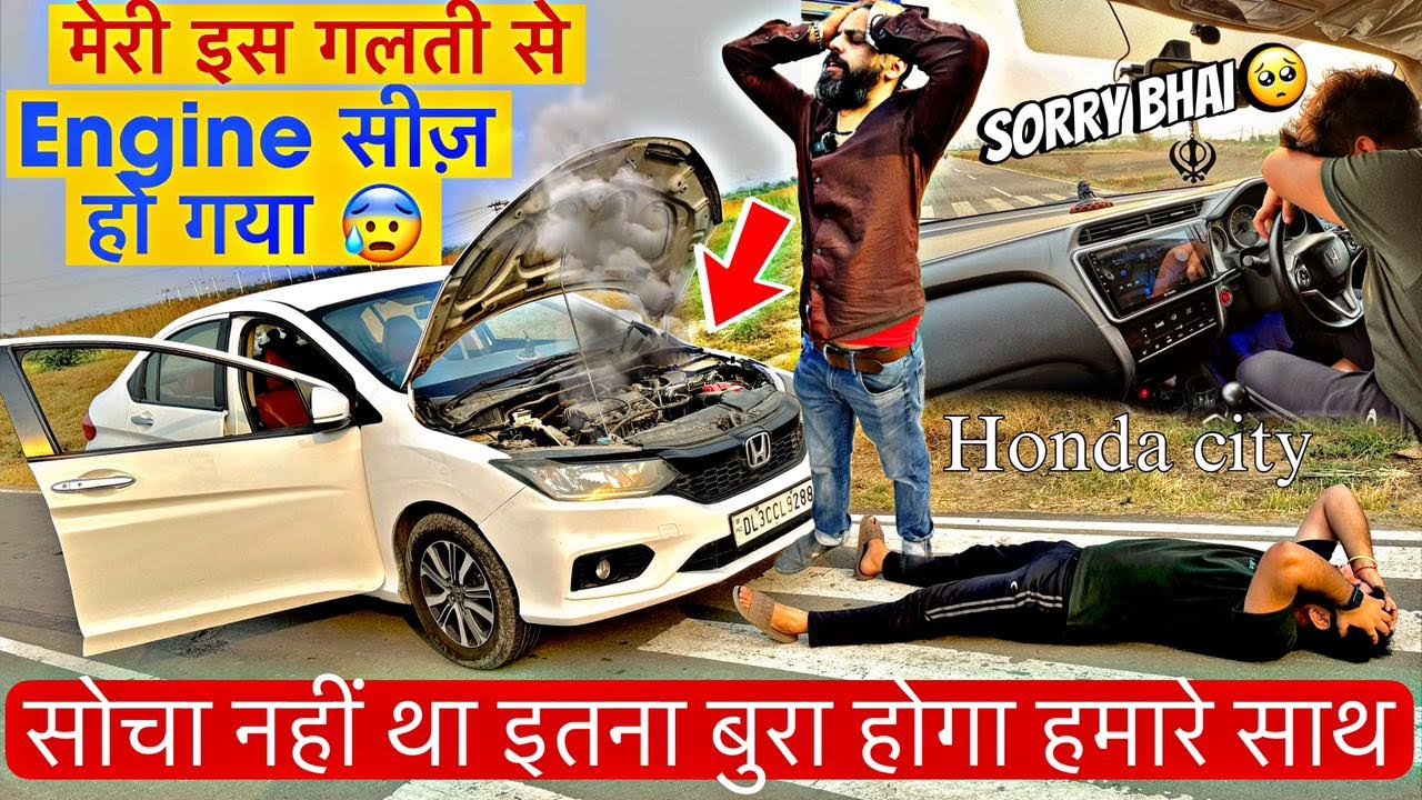 मेरी एक छोटी सी गलती की वजह से Engine Seize 😭 !! अब कभी इतनी तेज़ गाड़ी ...