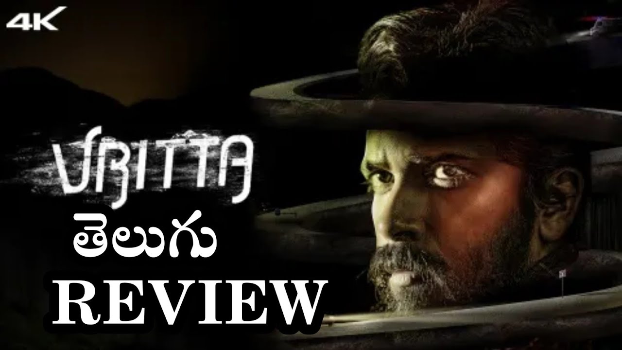 Vritta Movie Review , Vritta Movie Review Telugu , Vritta Telugu Review ...