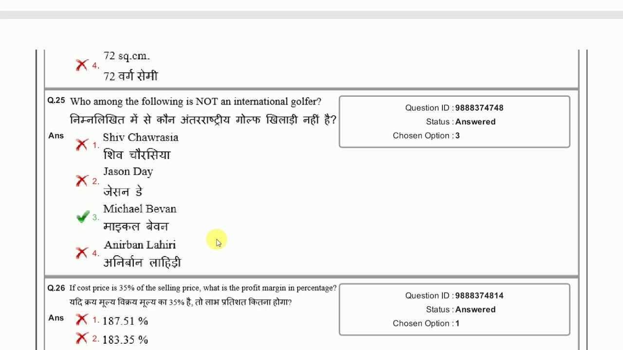 RRB NTPC Exam 2019-Previous Year Real Online Paper with Complete ...