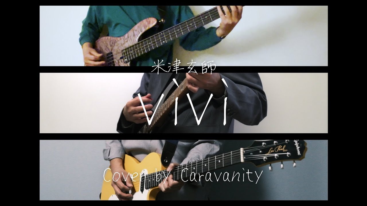 【Band Cover】米津玄師「vivi」 Cover by Caravanity - YouTube