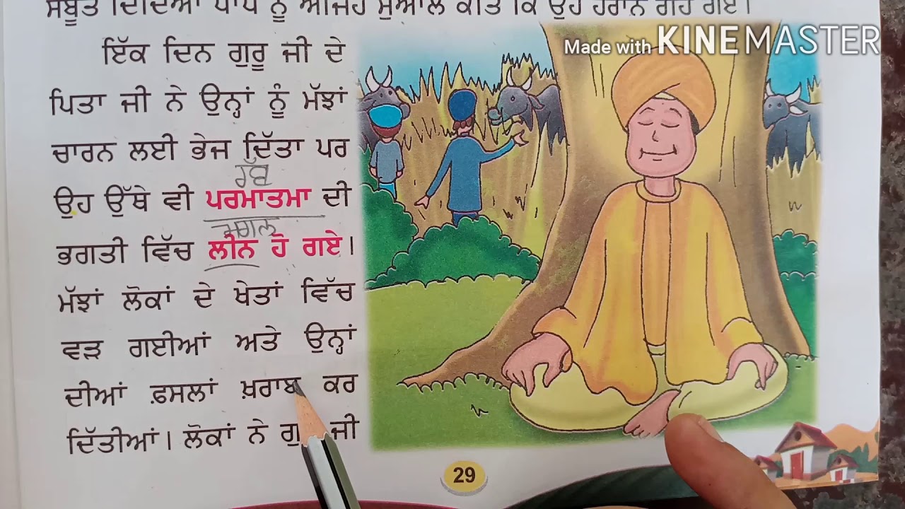 Class 6th Subject Punjabi 1 Chapter 6 YouTube class-6th-subject-punjabi-1-chapter-6-youtube
