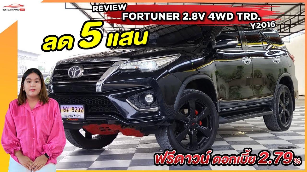 TOYOTA NEW FORTUNER 2.8V 4WD 2016 - YouTube