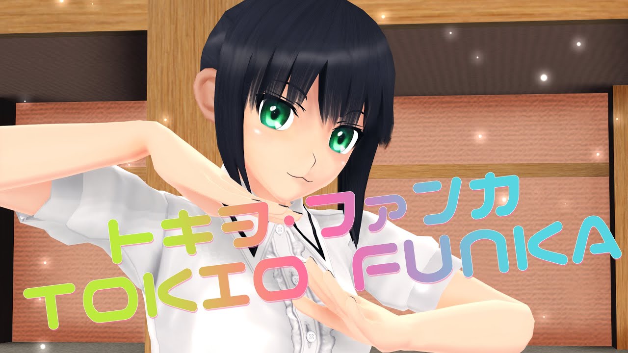 【MMD】トキヲ・ファンカ /TOKIO FUNKA - Hikari - YouTube