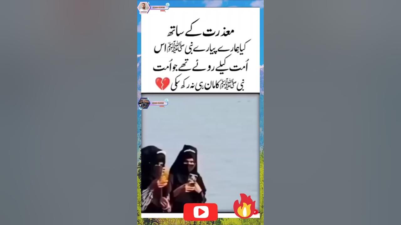 For success💪 you have to obay the teaching💜 of beloved prophet (SAW)# ...