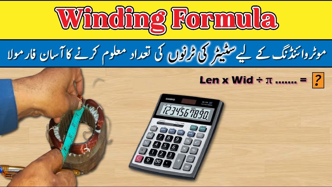 Motor Winding Slot Turns Calculation Formula EXPOSED! - YouTube