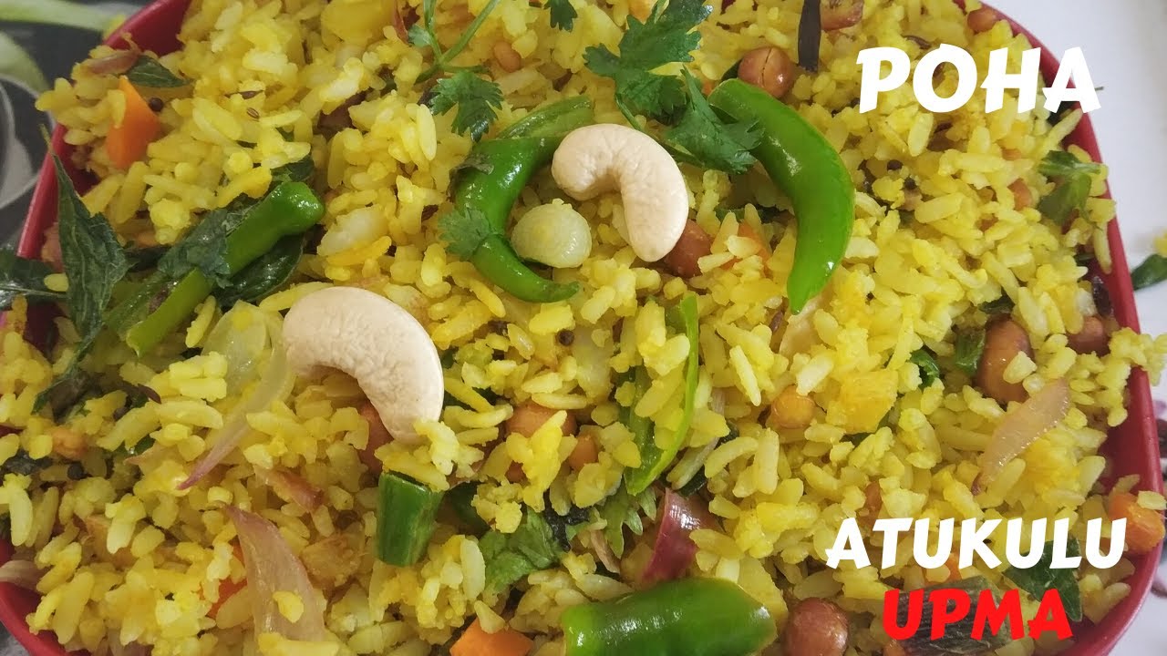 Poha |Poha Upma| Atukula Upma | అటుకుల ఉప్మా|Easy & Healthy Recipe ...