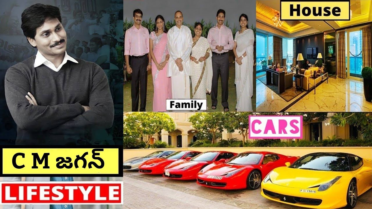 Ys Jagan Mohan Reddy Lifestyle in Telugu | 2022 | House, Family | Mk ...