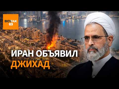 Иран обстреливает соседей: преемник убитого Хаменеи объявил джихад