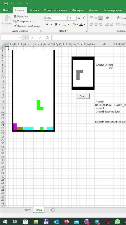 Tetris #vba #tetris #excel #microsoft #macros #game #diy #basic #visualbasic #тетрис #игра #офис ...