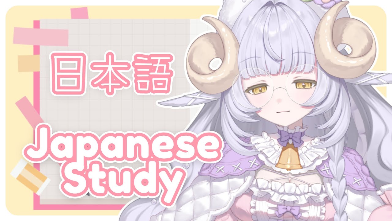 【Study】Will we study any Japanese? We'll see! - YouTube