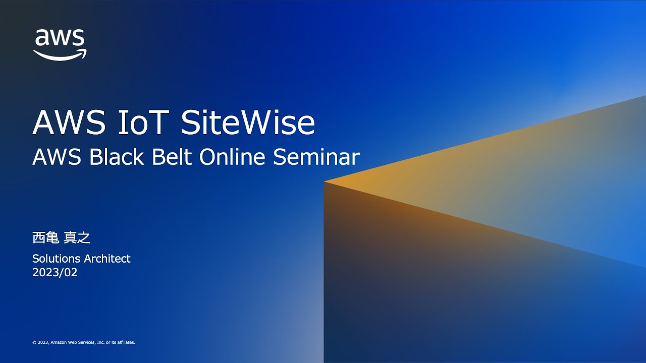 AWS IoT SiteWise【AWS Black Belt】 - YouTube