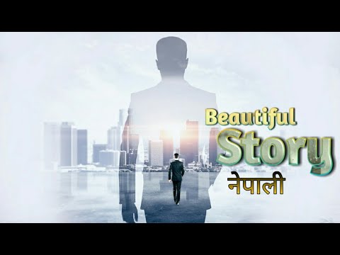 मन छुने नेपाली कथा!!Beautiful life story 2020||motivational story ...