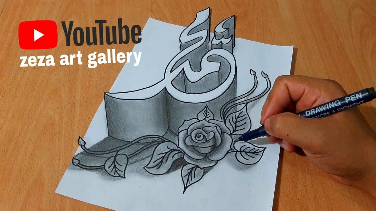 draw islamic calligraphy muhammad 3D - YouTube