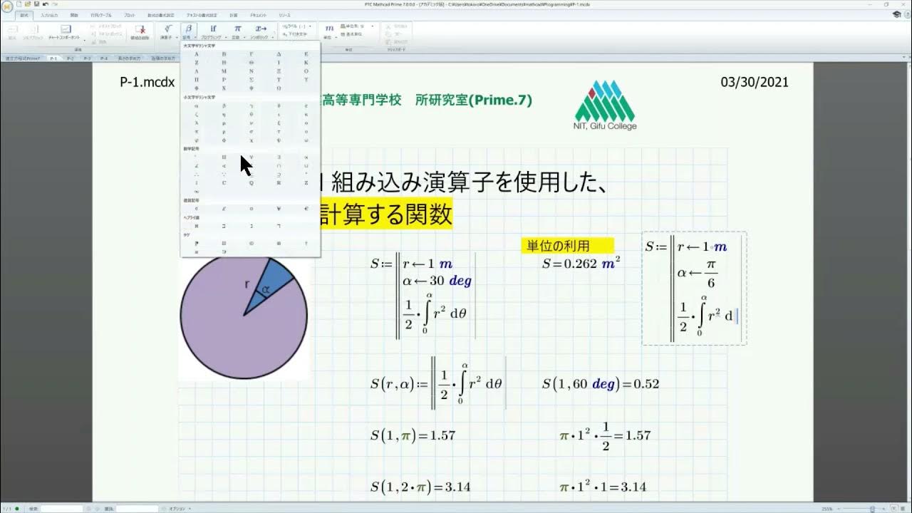Mathcad Prime 7 Tips-6 (Programing tutorials show you how to program ...