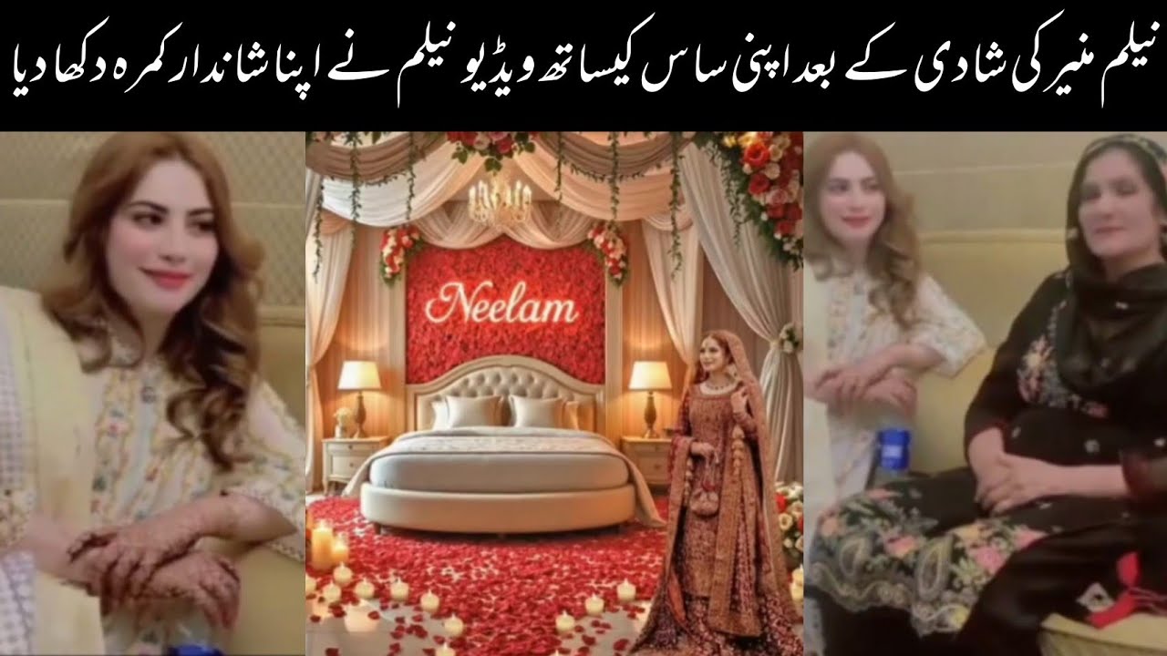Nelaam Muneer Shared Her Bedroom Video From Dubai | Nelaam Muneer ...