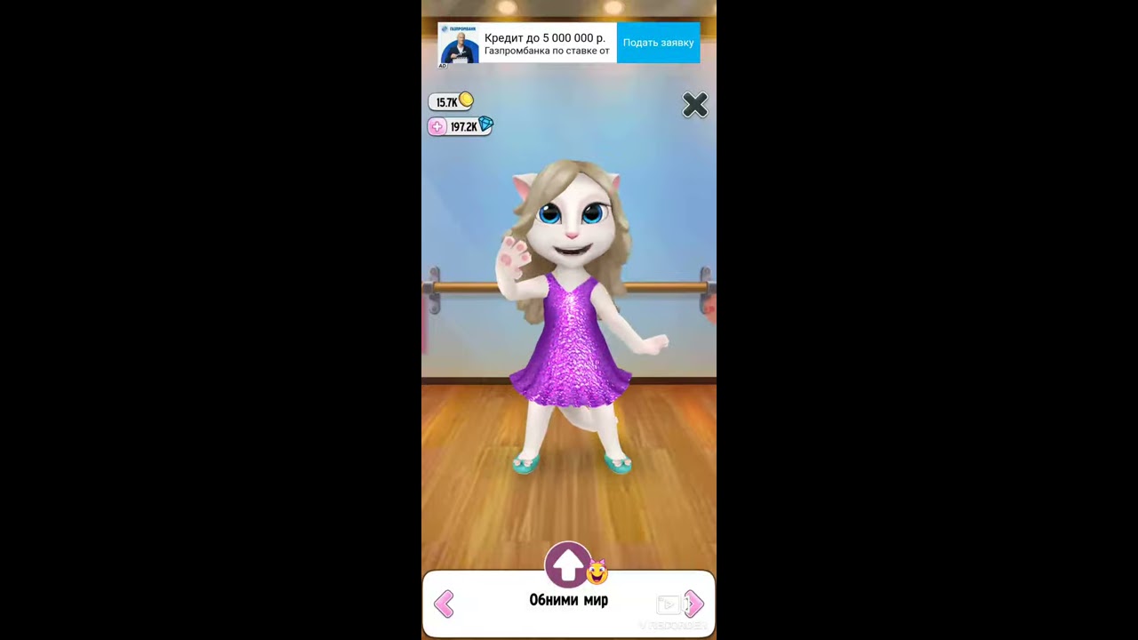 My Talking Angela Dance 2020 Youtube