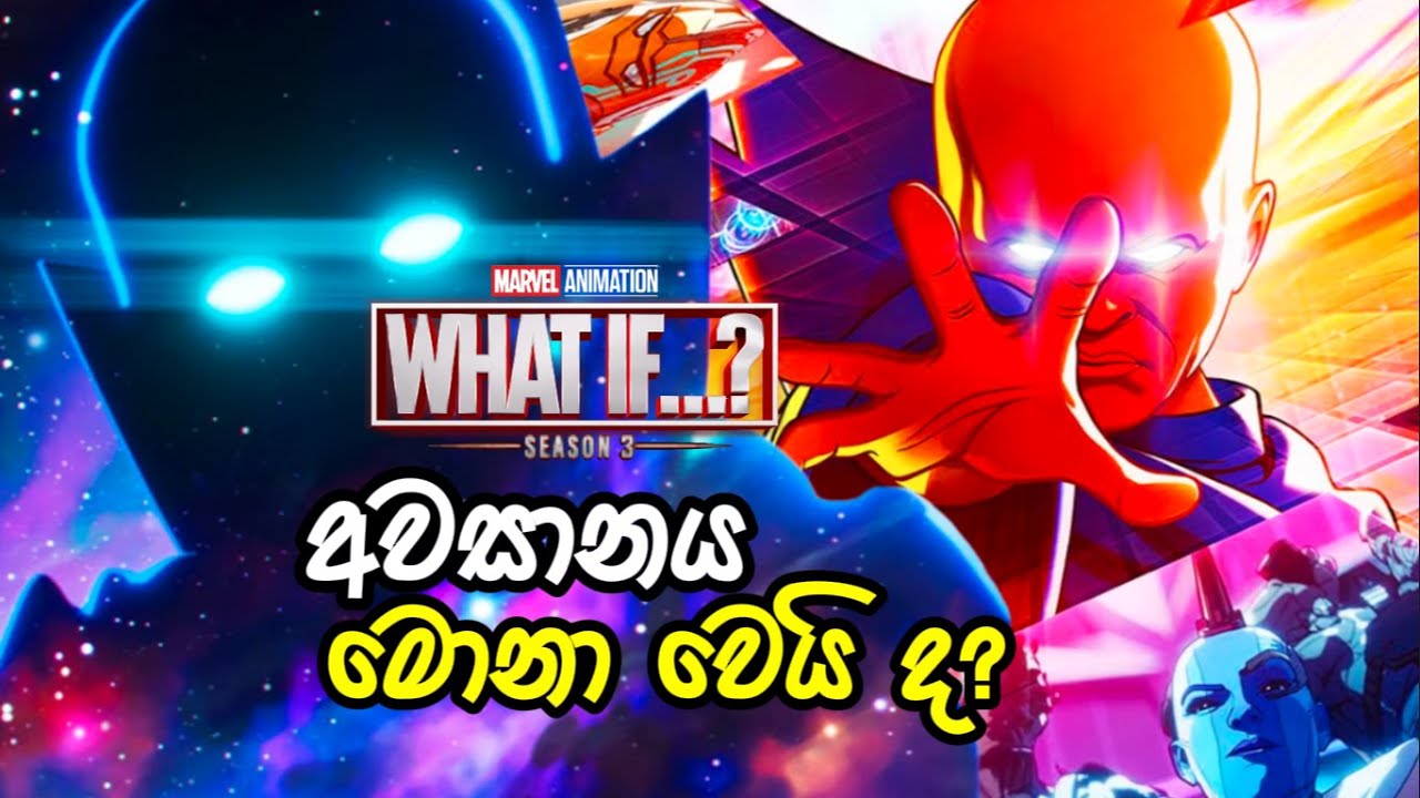 What If Season 03 Titles Breakdown සිංහල - YouTube