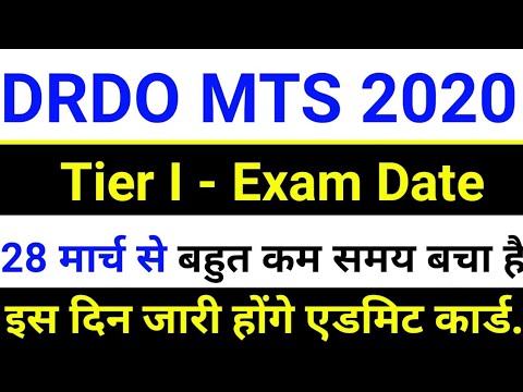 DRDO MTS Exam Date 2020 || DRDO MTS Online Form 2020 || MTS Exam Date ...