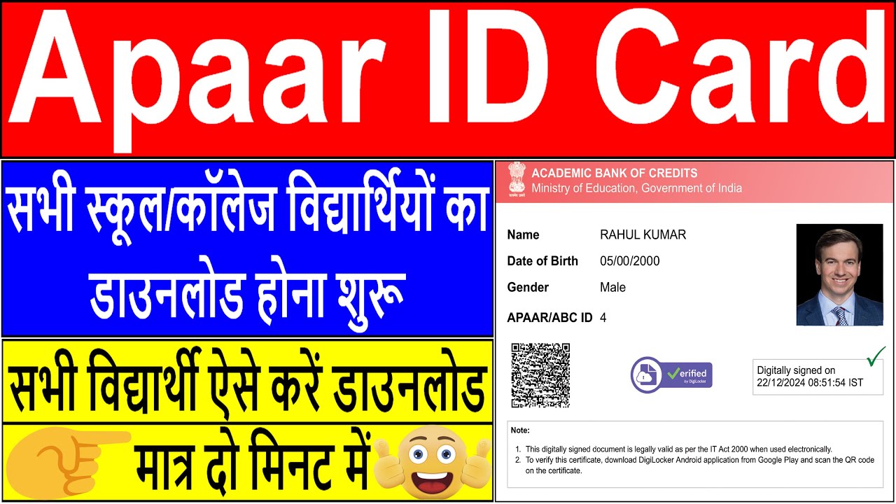 APAAR ID Card Download Kaise kare 2025| How to Download Appar Card ...