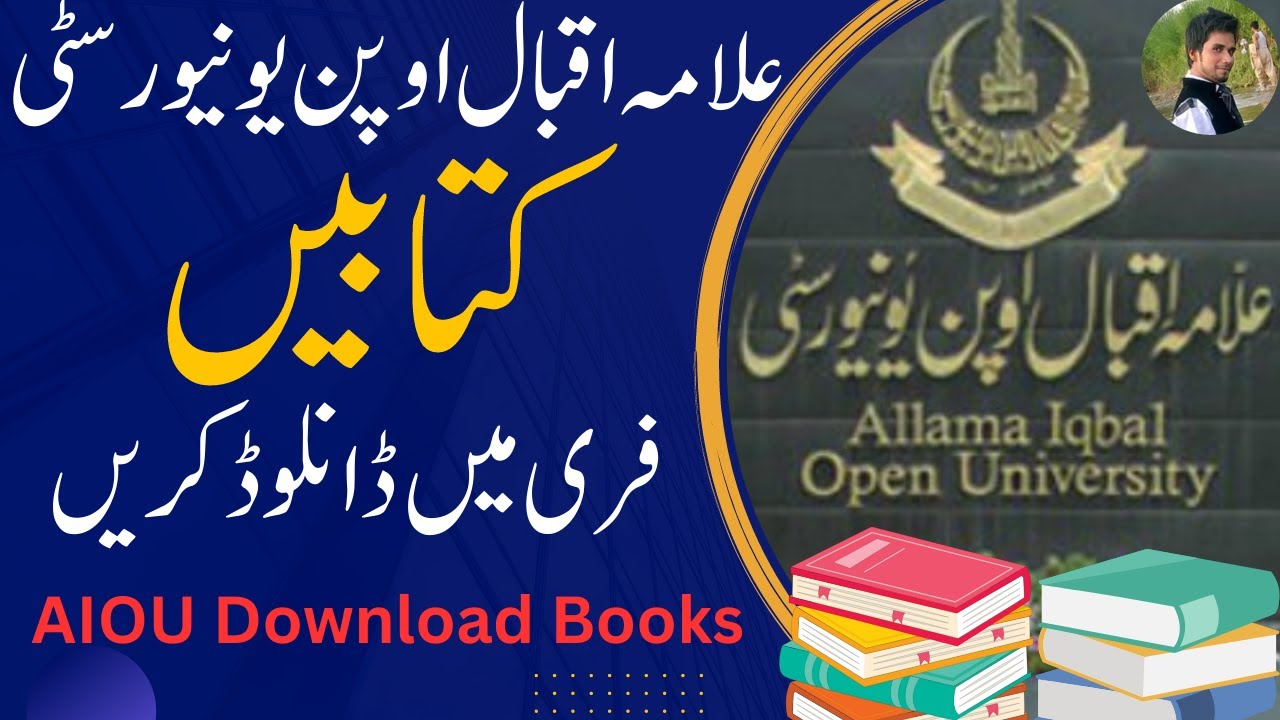 How we download free book from AIOU website | Aiou ki books kaisy ...