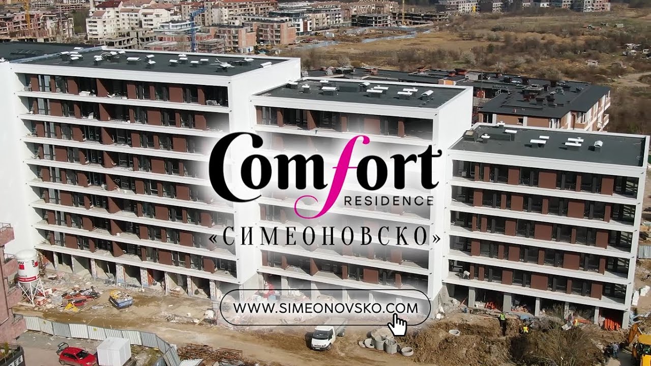 Напредък на строителство на Comfort Residence - Симеоновско (март 2020г ...