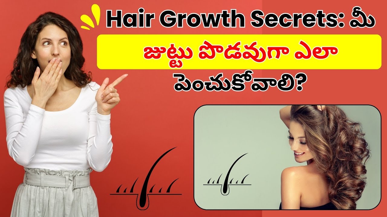 Simple Hair Growth Tips in Telugu | Healthy Hair Naturally | జుట్టు ...
