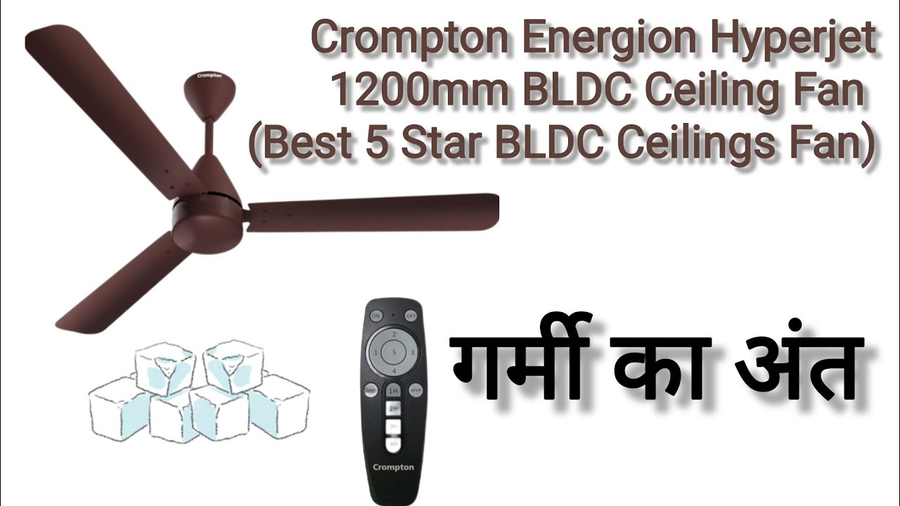 Crompton Energion Hyperjet 1200mm BLDC Ceiling Fan((World best BLDC 5 ...