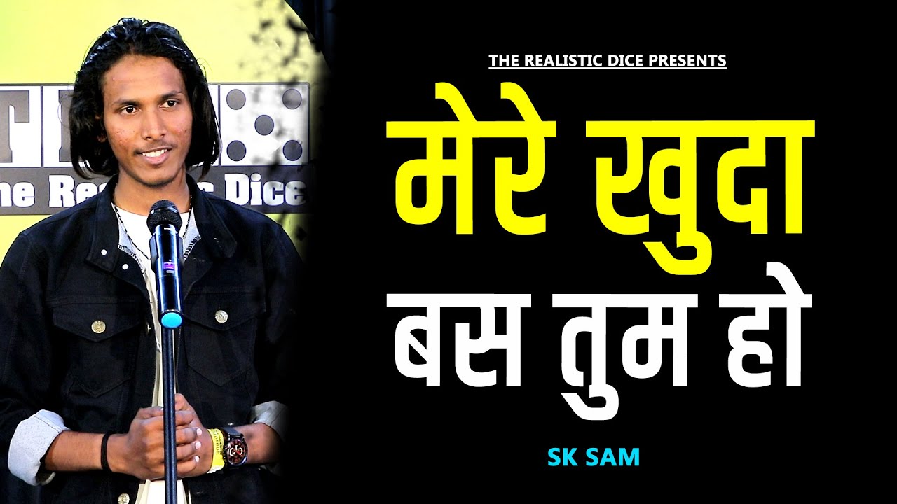 Mere Khuda Bas Tum Ho | SK Sam Poetry | The Realistic Dice Poetry - YouTube