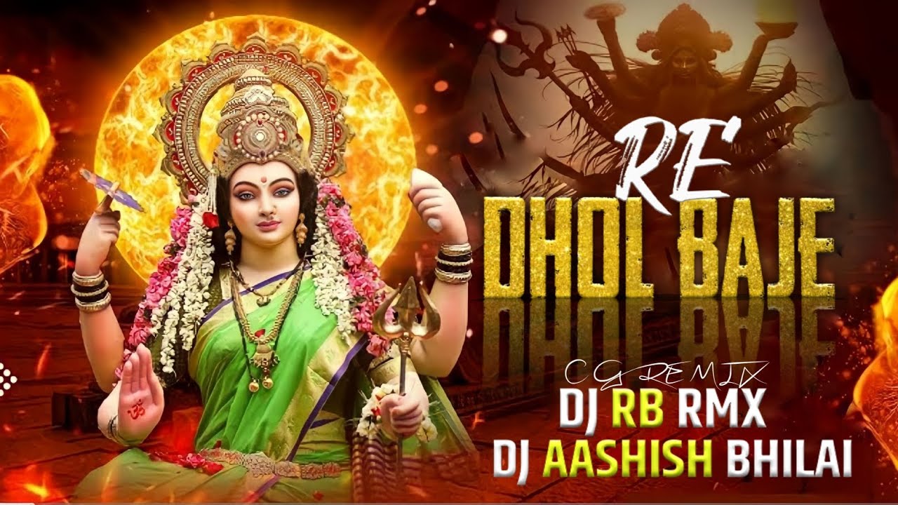 Dhol Baje re - Nagara Baje re || Cg New Dj Song|| Dj Aashish Bhilai ...