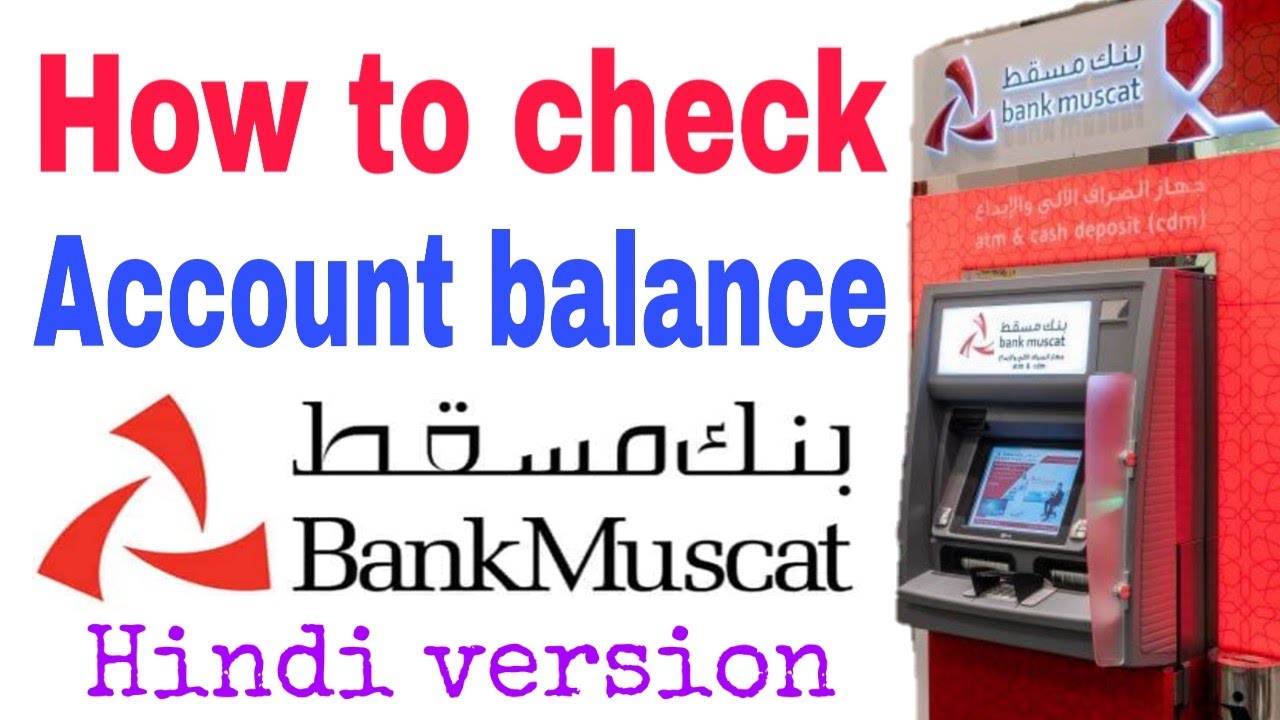 Muscat bank balance check | bank muscat | How to account balance check ...
