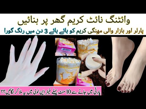 Get Snow White Hands & Feet In 7 days I Hands And Feet Whitening ...