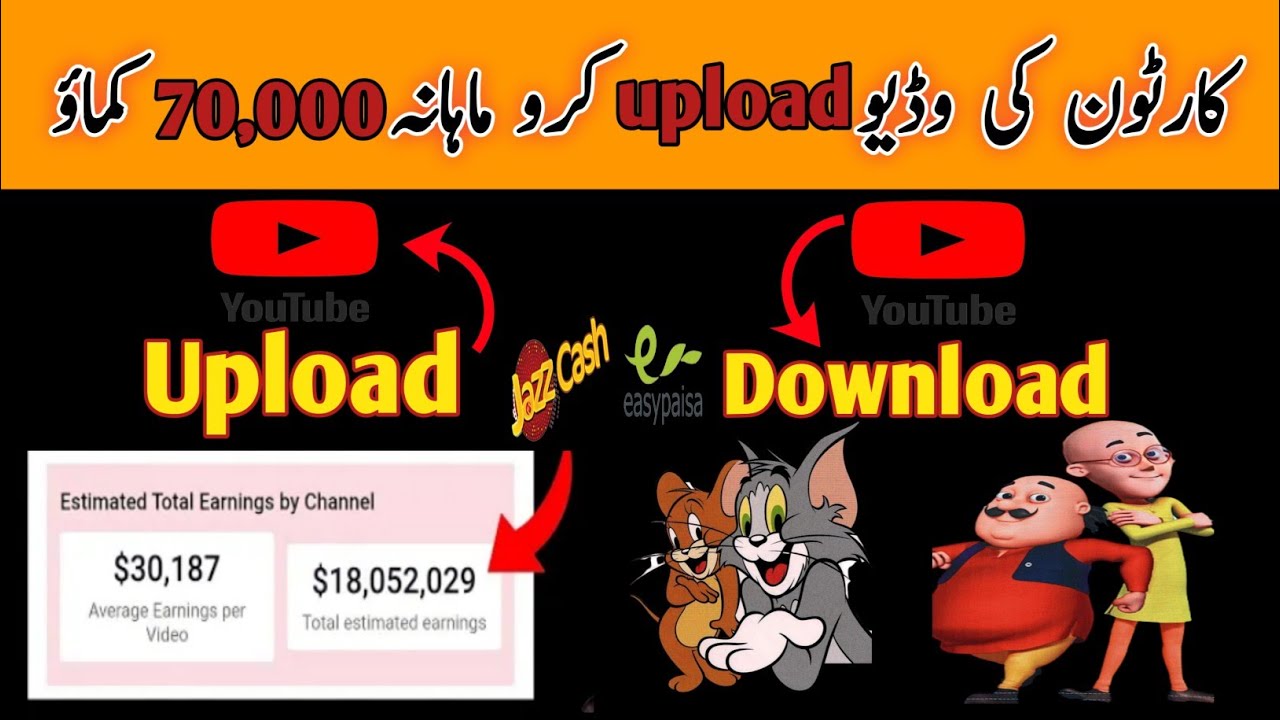 How to earn from cartoon video|Re-upload cartoon video on yt without ...