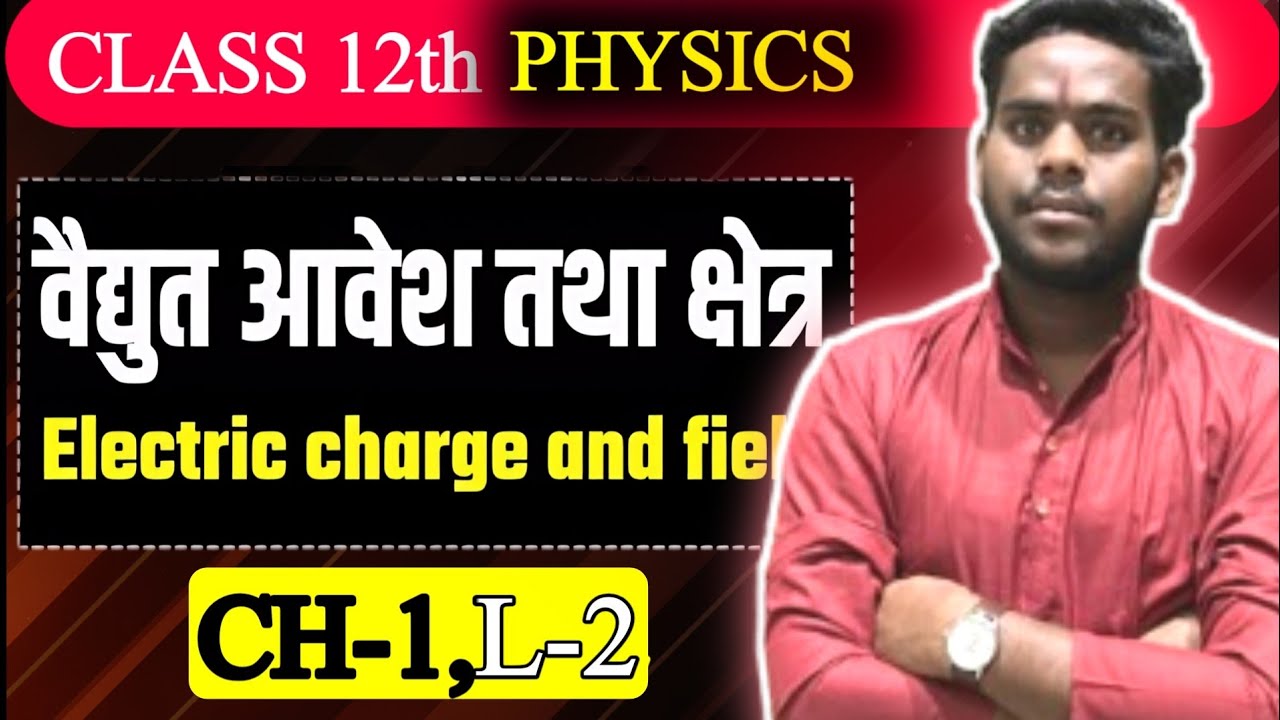 Class 12 chapter 1 ||Electric Charges andFields ||METHOD OF CHARGING ...