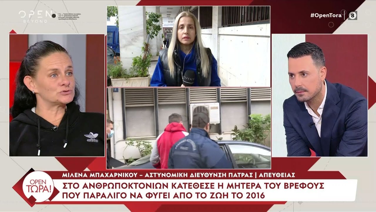 Στο Ανθρωποκτονιών κατέθεσε η μητέρα του βρέφους που παραλίγο να φύγει ...
