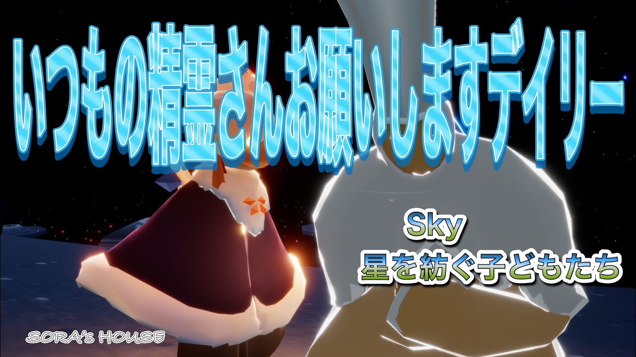 sky 11 29 YouTube sky-11-29-youtube