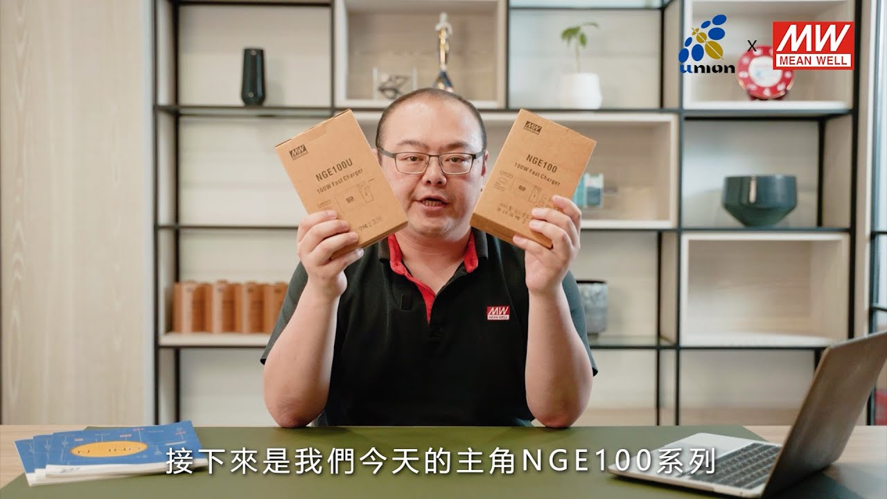 NGE100(U)系列：100W環球通用4埠USB氮化鎵快速充電器-精華版 - YouTube
