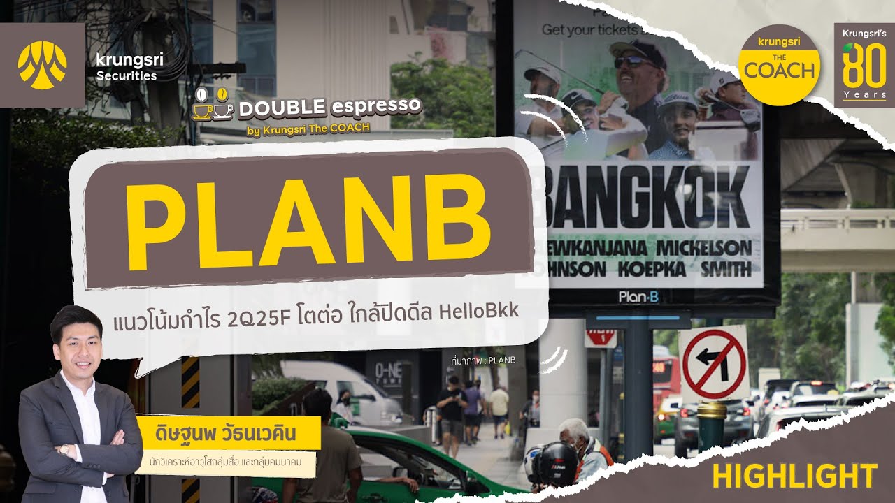 PLANB - HIGHLIGHTS : DOUBLE espresso by Krungsri The COACH [ 19 พฤษภาคม 2568 ] - YouTube