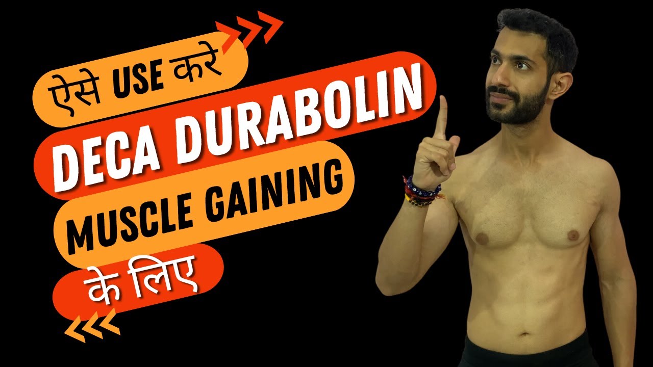 HOW TO USE DECA DURABOLIN CYCLE FOR MUSCLE GAIN - YouTube